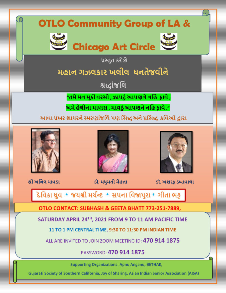 Gujarati Ghazal Program - IndiaPost NewsPaper