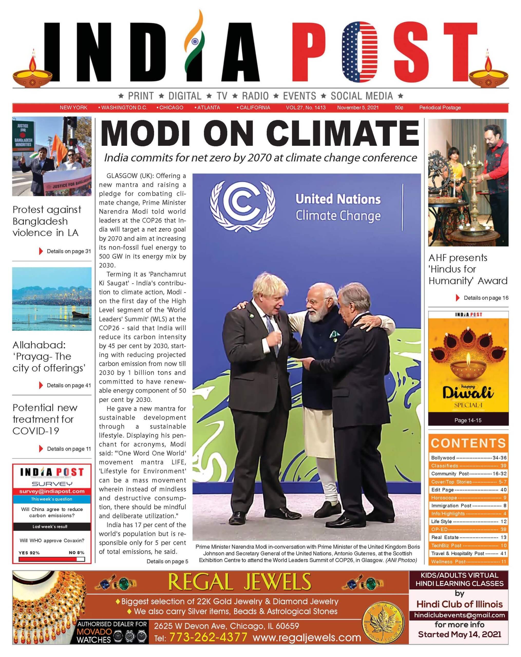 India Post | E-Paper Latest Edition | India Post News Paper